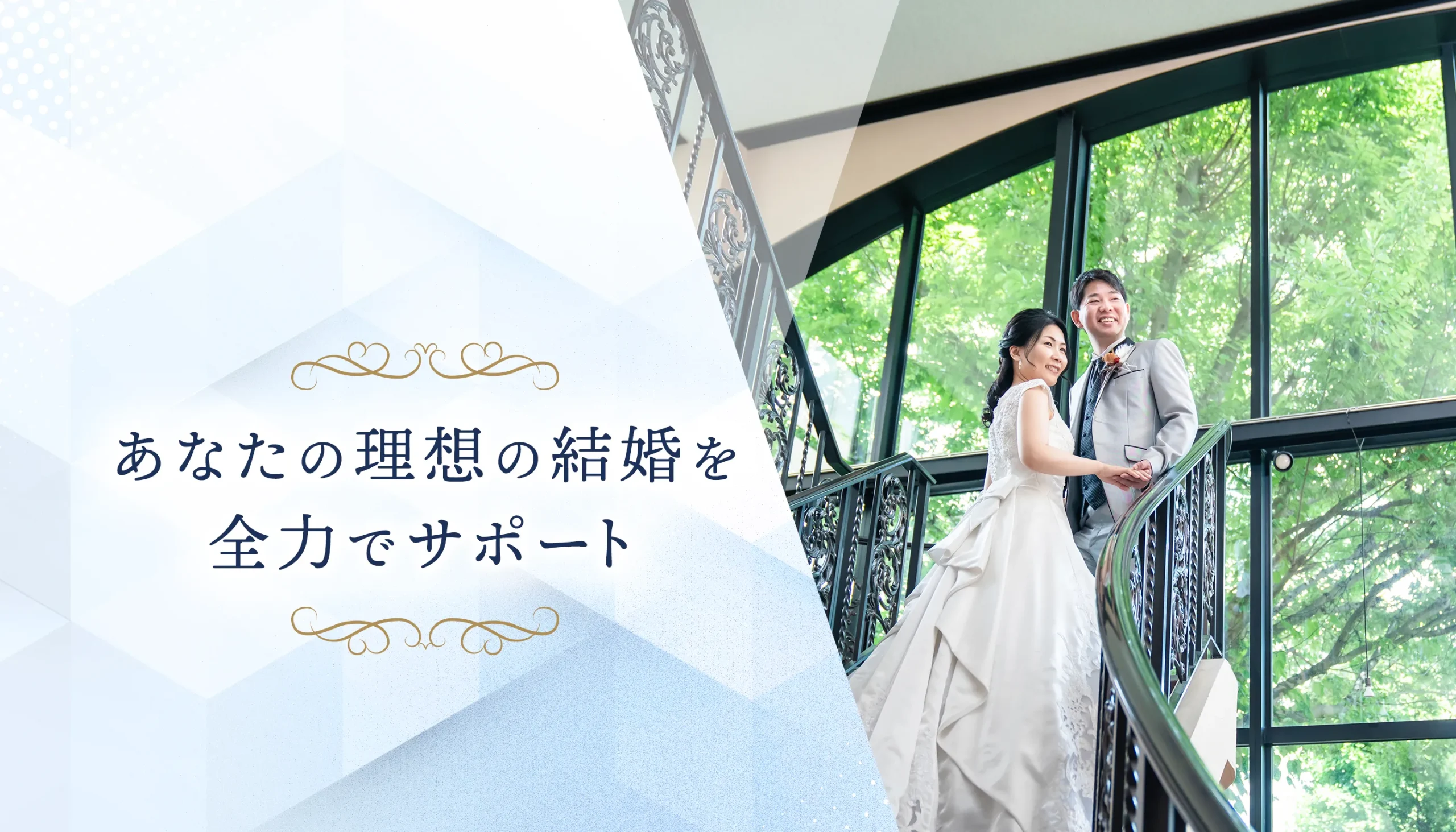 千葉市中央区の結婚相談所｜Life Create Labo 縁